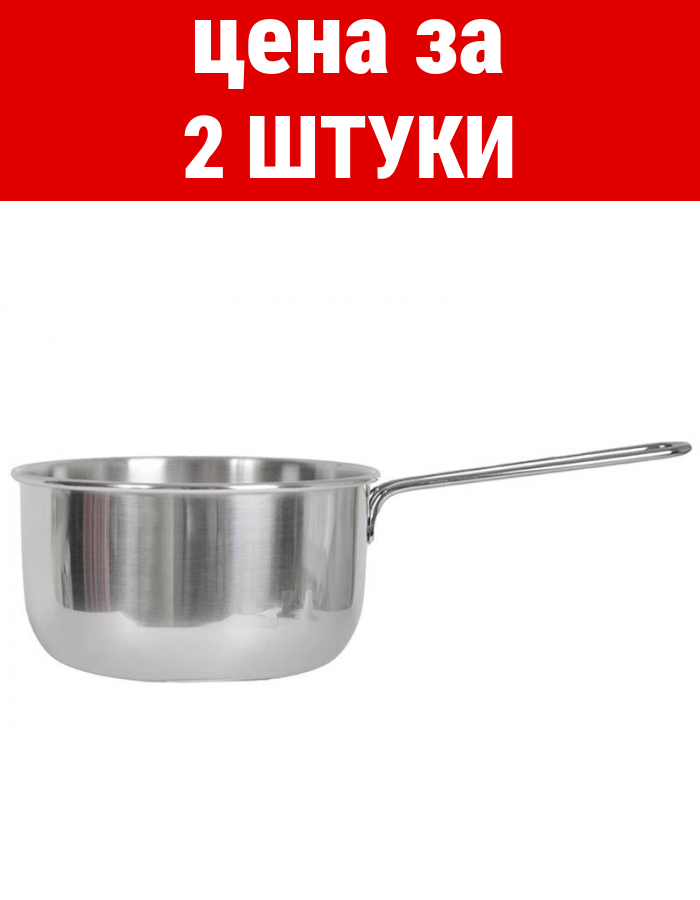 Комплект 2 шт, Ковш 1.5л Классика нерж 16 см