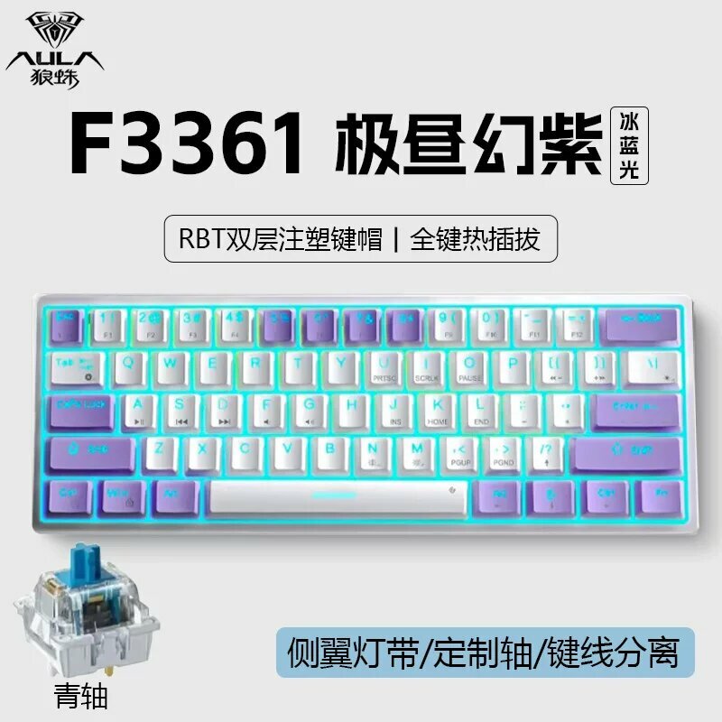 Проводная портативная механическая клавиатура AULA Wolf Spider F3361 с возможностью горячей замены, компактная