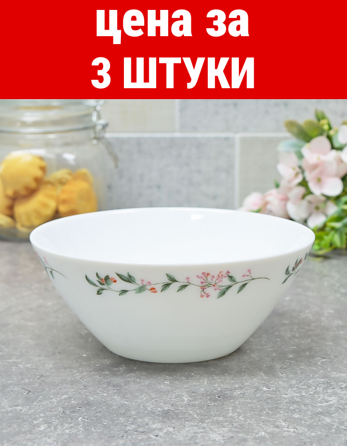 Комплект 3 шт, PARS OPAL NAHAL Салатник 800мл 17см, опаловое стекло