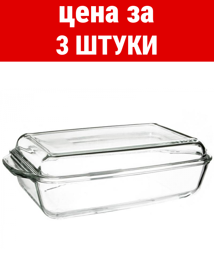 Комплект 3 шт, Форма жаропрочная 2.8л прямоугольная 34*20*11см с крышкой тм Appetite