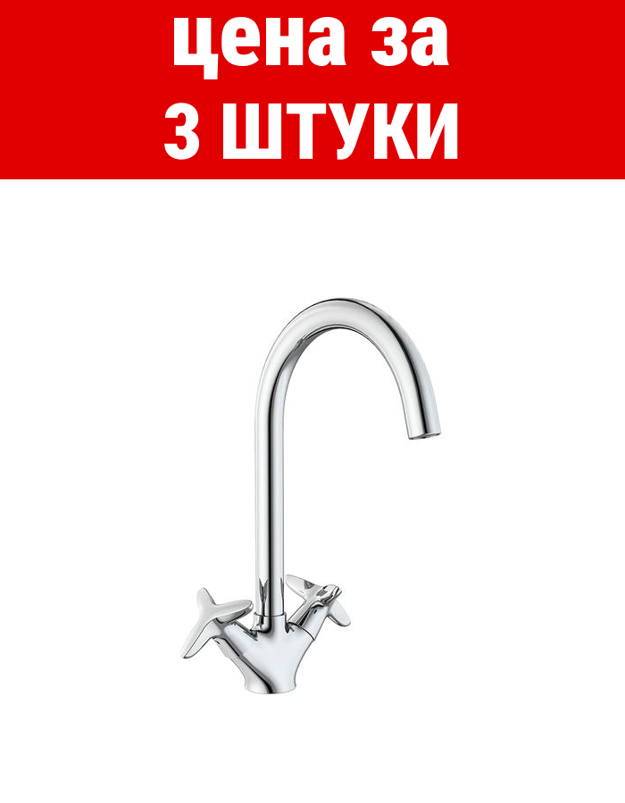 Комплект 3 шт, смеситель кухня COPTER IDDIS