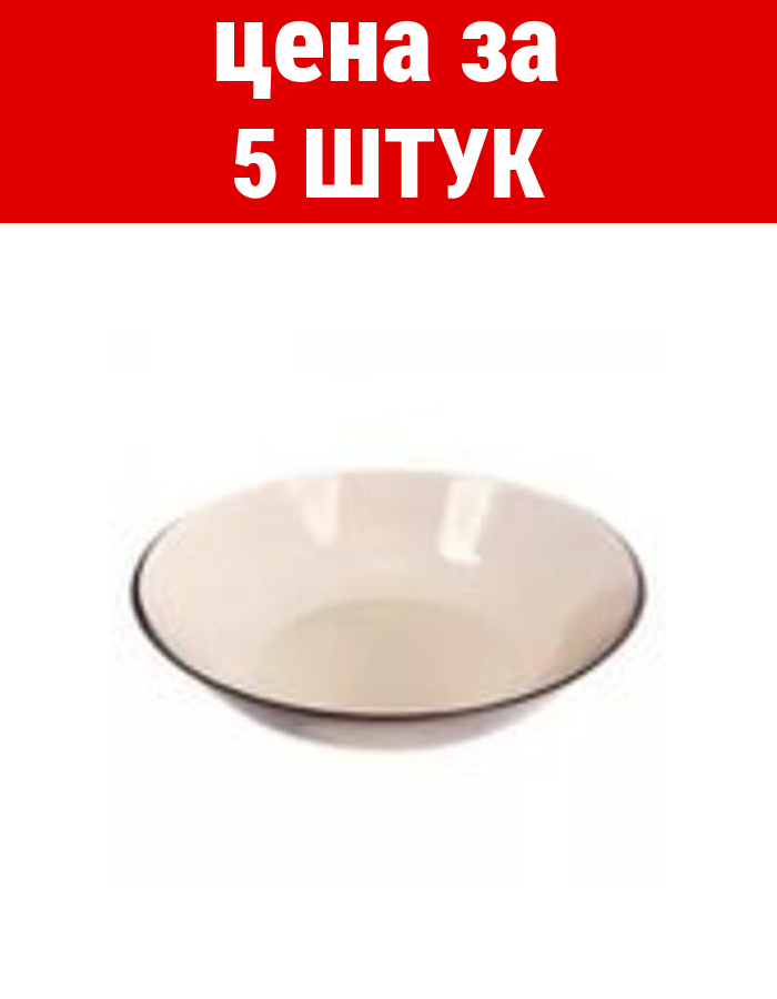 Комплект 5 шт, тарелка СВЧ СУП амбьянте эклипс 21СМ LUMINARC mat