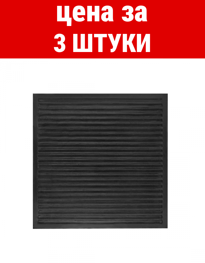 Комплект 3 шт, коврик придверный диэлектрический 50Х50 комфортэ