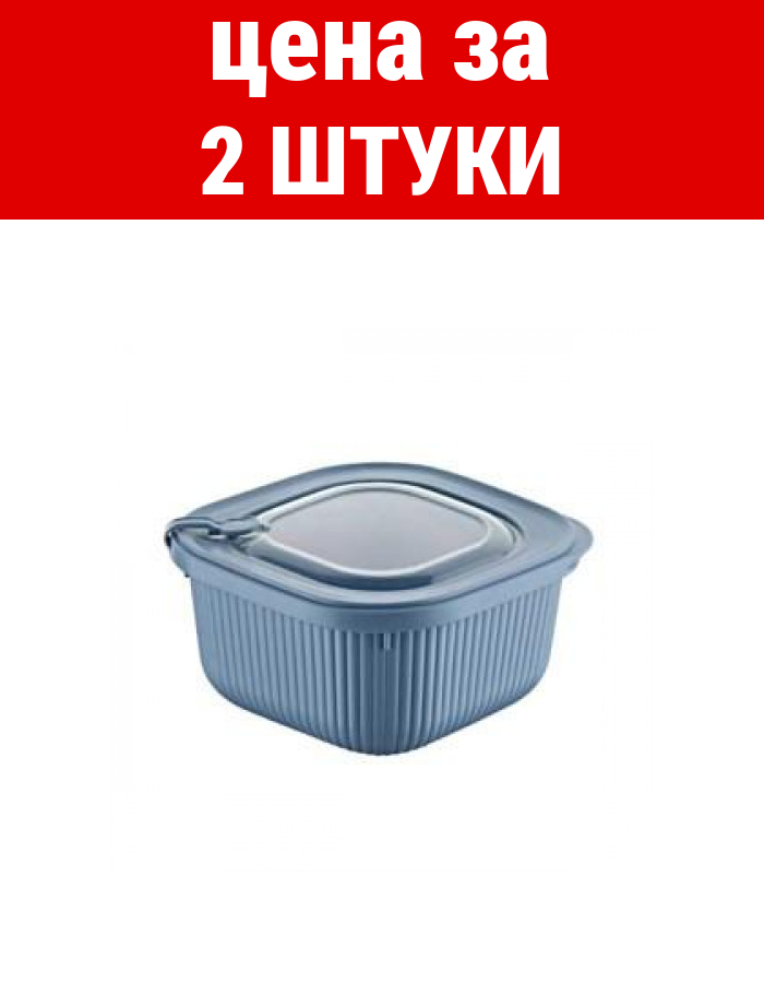 Комплект 2 шт, контейнер вакуумный 600МЛ для СВЧ С крышкой И клапаном дунья