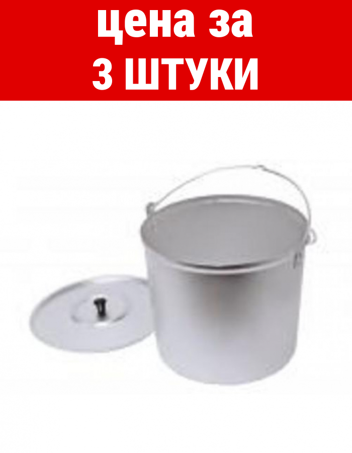 Комплект 3 шт, ведро алюминий 10Л SCOVO