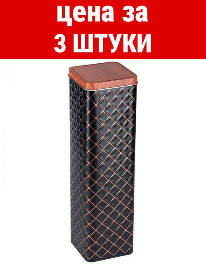 Комплект 3 шт, банка жестяная CLASSICO NERO для спагетти 8.5Х30СМ квадрат MALLONY