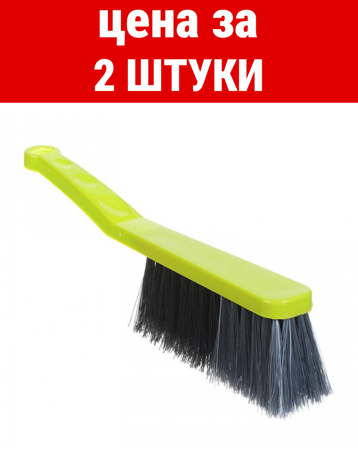 Комплект 2 шт, щетка-сметка стандарт м-пластика