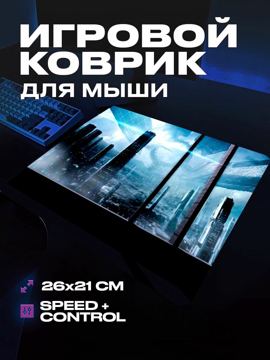 Коврик для мыши игровой Mass effect 2 26x21 см ProSleeves