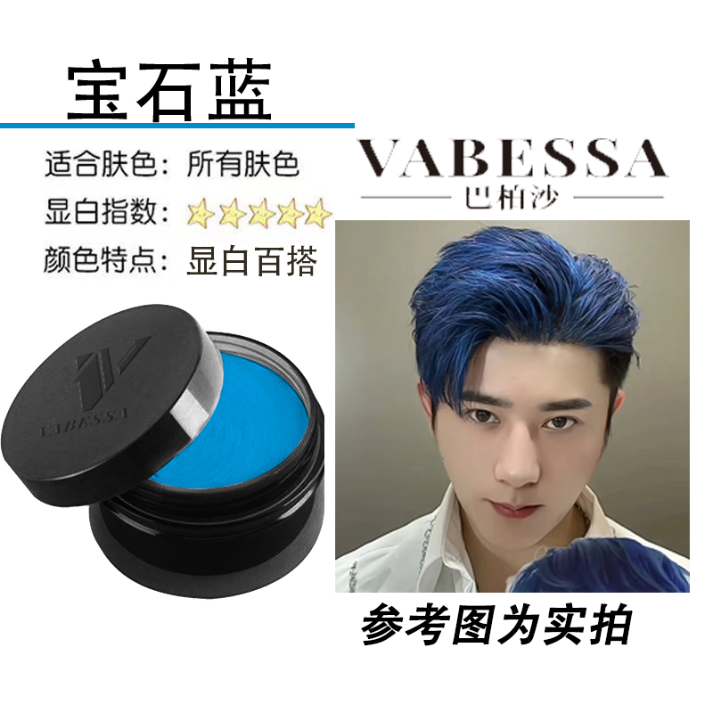 Мужская глина для волос, долговечная укладка, окрашивание в серый цвет, пушистый одноразовый крем для окрашивания волос, воск для волос, шампунь для барбера