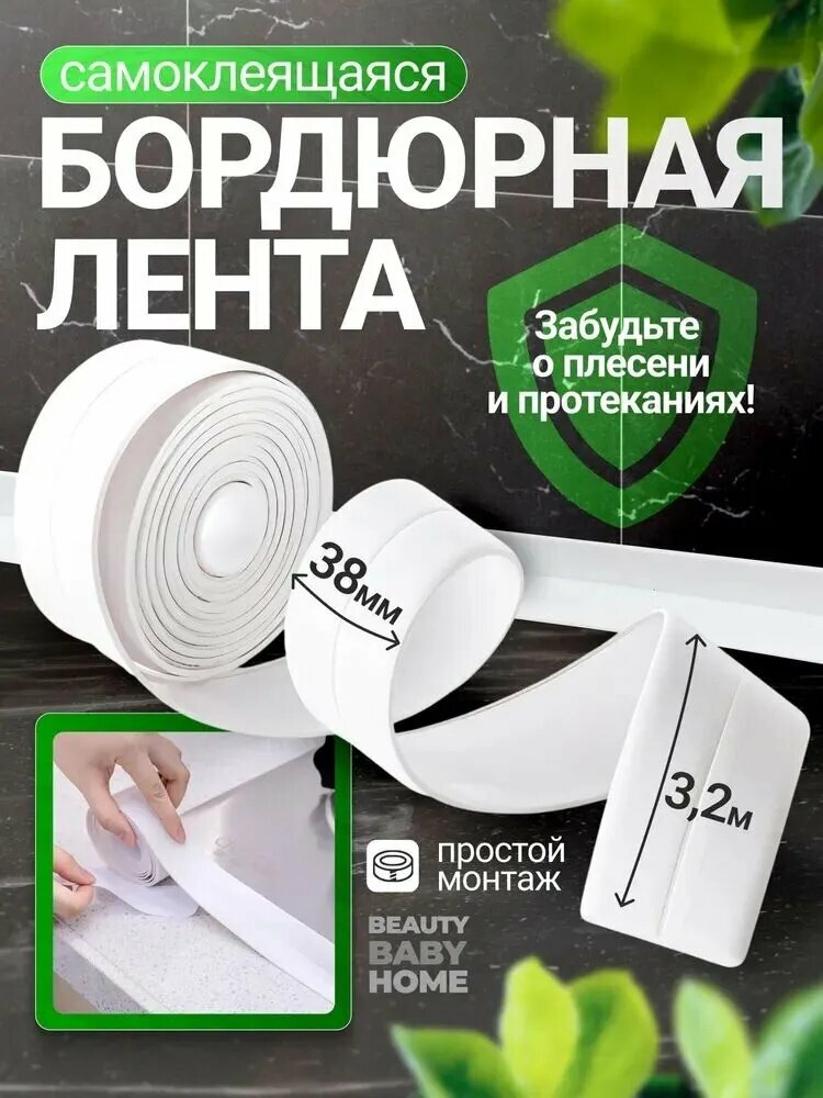 Плинтус 32000x38 мм, 1 шт.