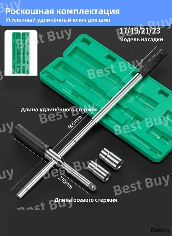 Ключ баллонный, крест 17 х 19 х 21 х 23 мм, складной с изменяющимся рычагом, сталь CrV с антикоррозийным покрытием, складной, нескользящие рукоятки, в кейсе. балонный ключ для автомобиля