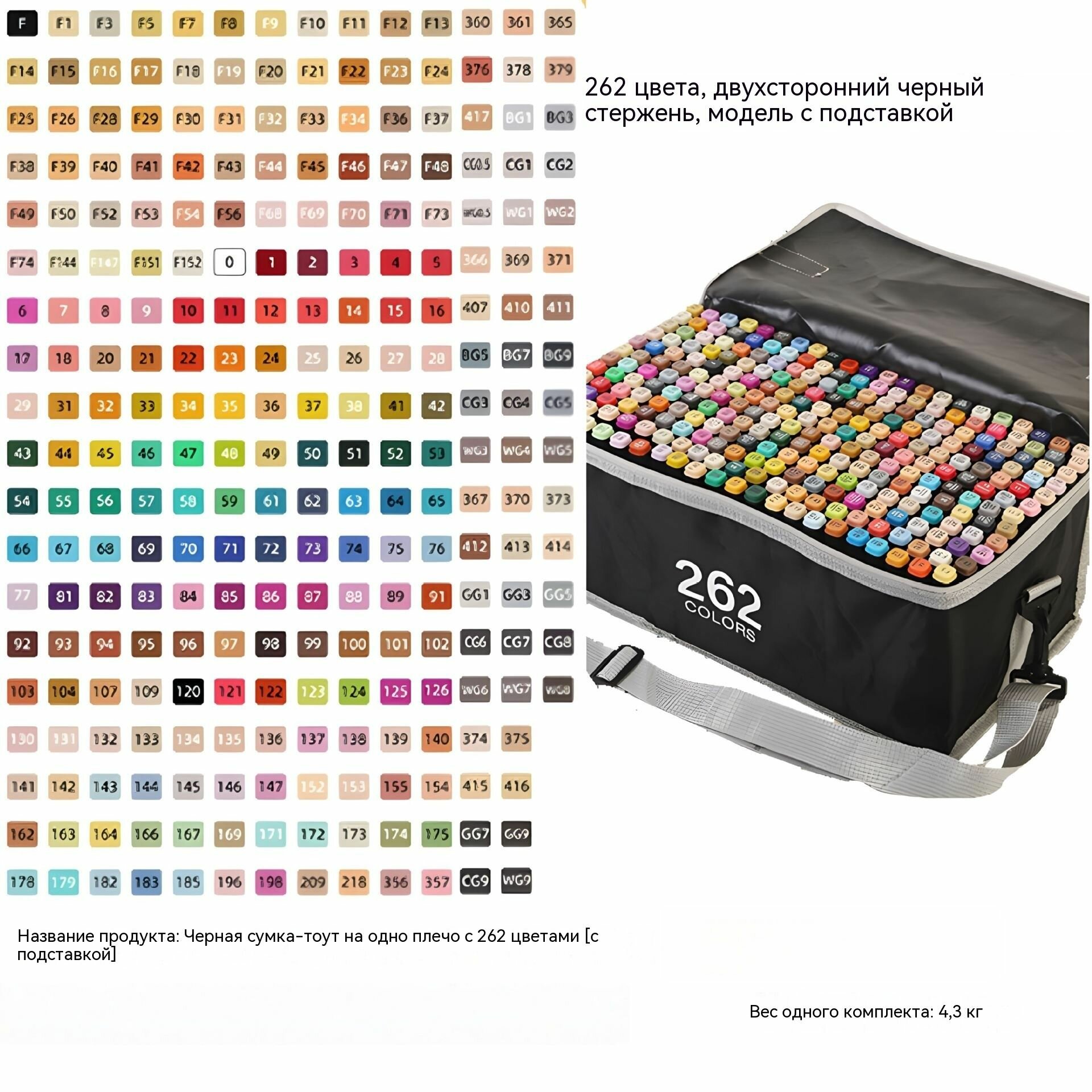 Маркер, толщина: 1 мм, 262 шт. для скетчинга