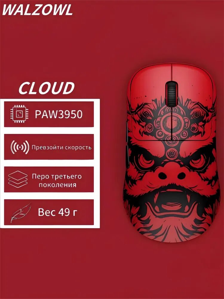 WAIZOWL Игровая мышь беспроводная, красный, черный матовый