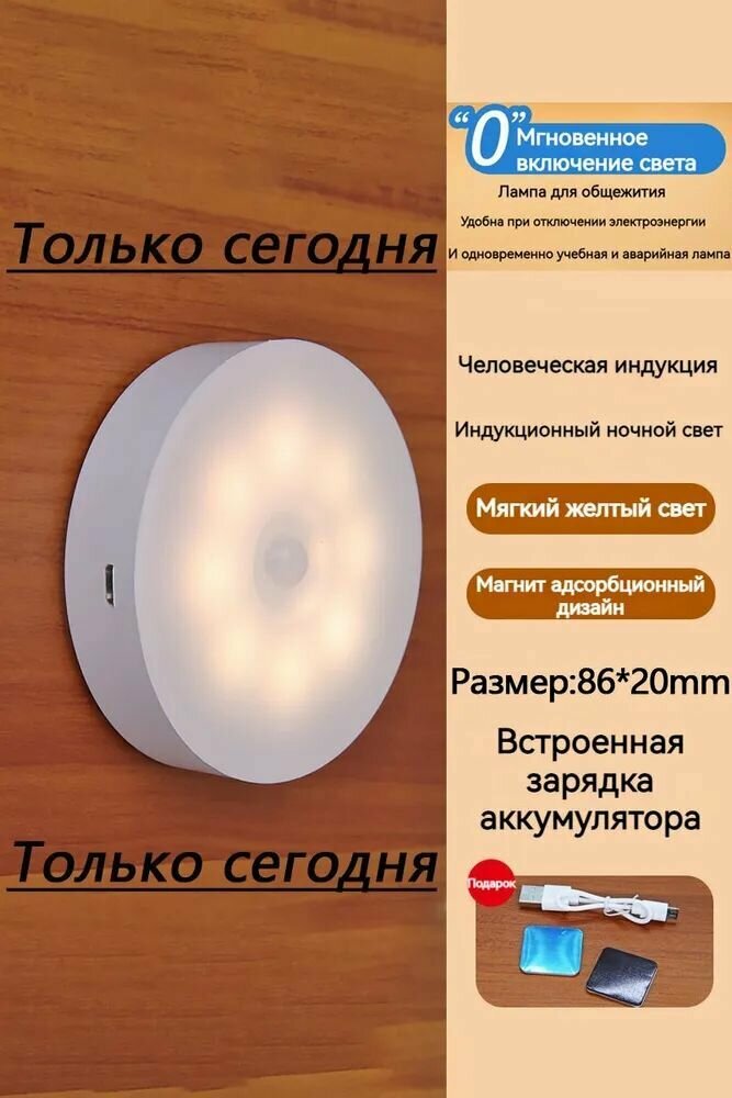 Ночник детский, Напольные настольные трековые Споты светильники Настенные , Светодиодные Ночник с датчиком движения, Рабочее освещение, прожектор, светильник на батарейках, usb, лампочка, аккумуляторный,86mm