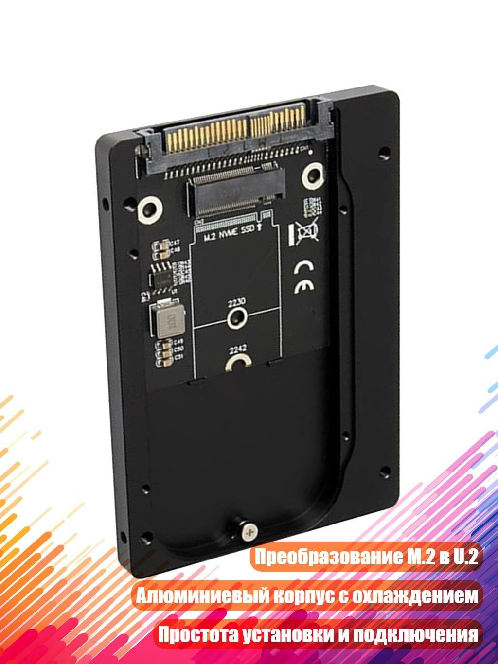 PCIe3.0 M.2 NVMe в U.2 SFF-8639 с охлаждением