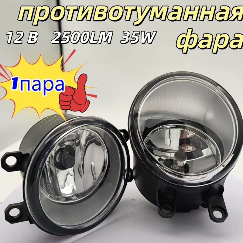 Противотуманные фары 81220-06052, для Toyota, ABS пластик, 1 пара，С галогенной лампой。