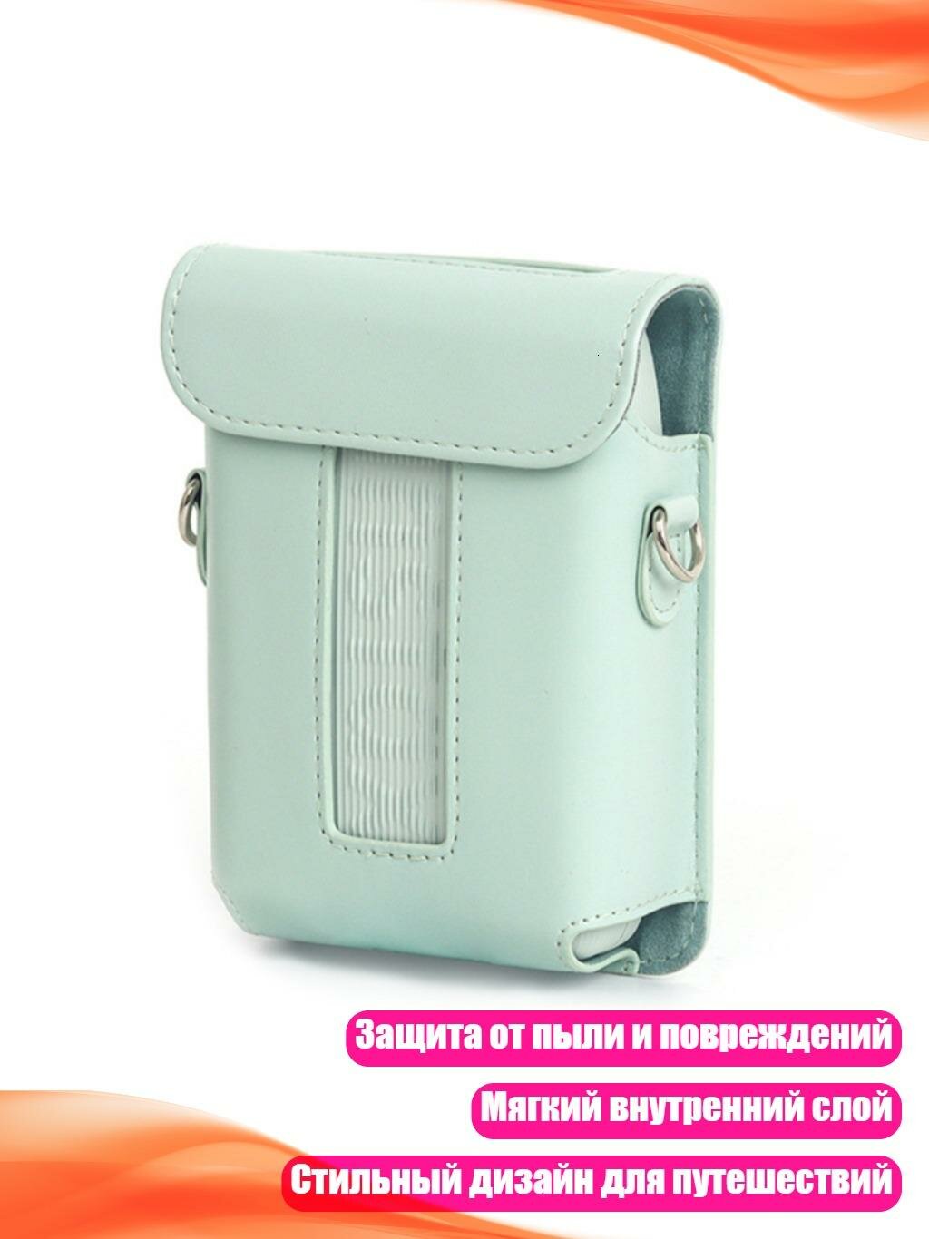 Чехол для мини-принтера Mini Link 3, Зеленый