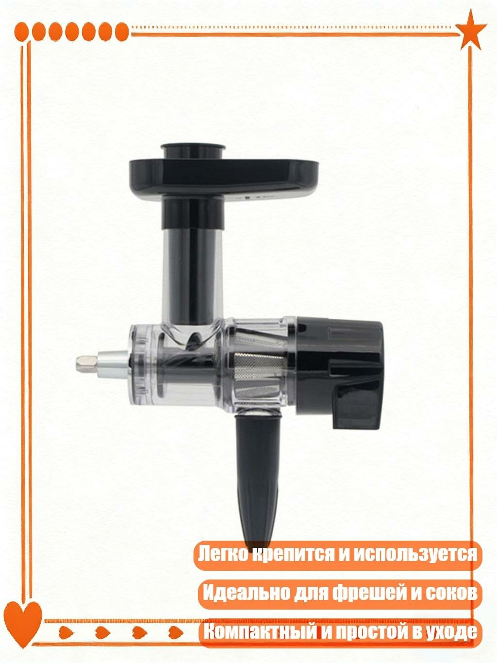 Соковыжималка для миксера KitchenAid