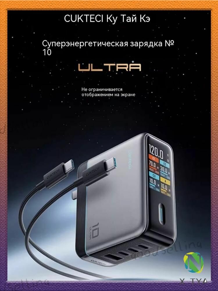 Зарядная станция для мобильных устройств