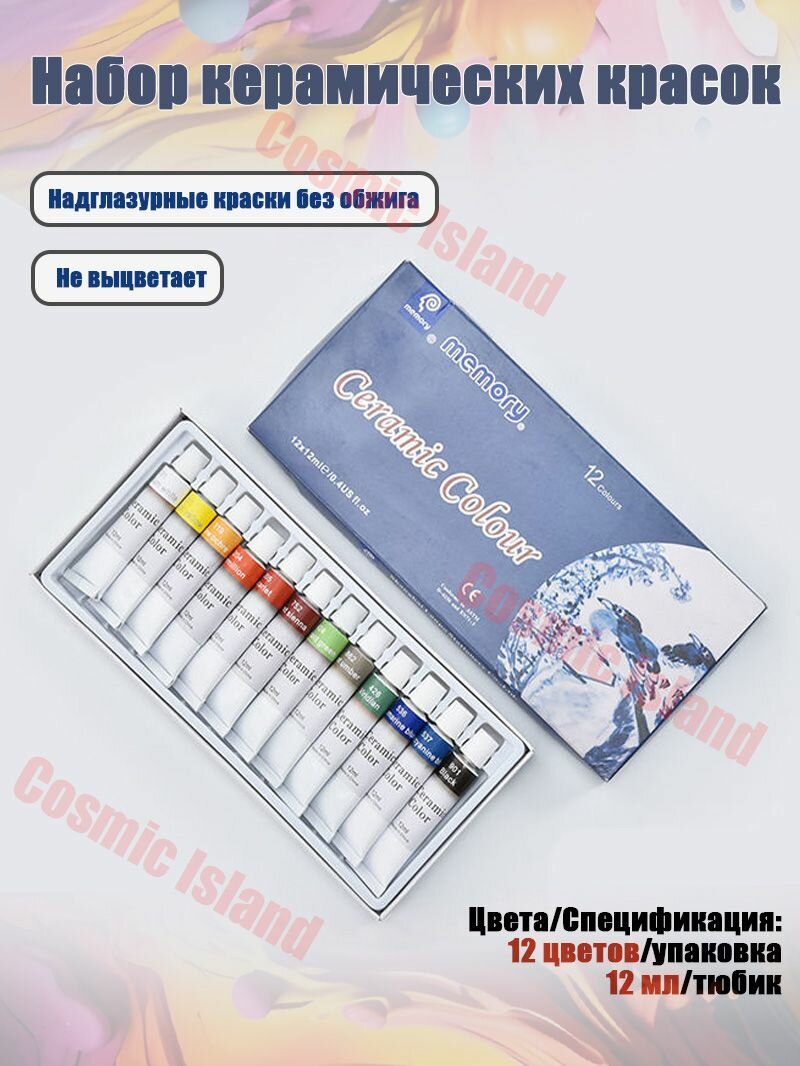 Глазурь для керамики без обжига, набор 12 цветов по 12 мл, яркие нетоксичные пигменты для керамики стекла и гипса, тюбики с узким носиком для рисования тонкой кистью, семейное творчество