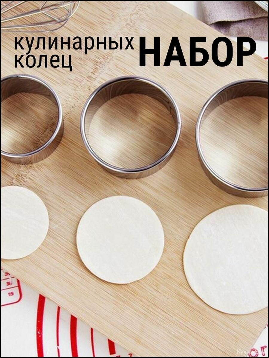 Форма для вырубки теста