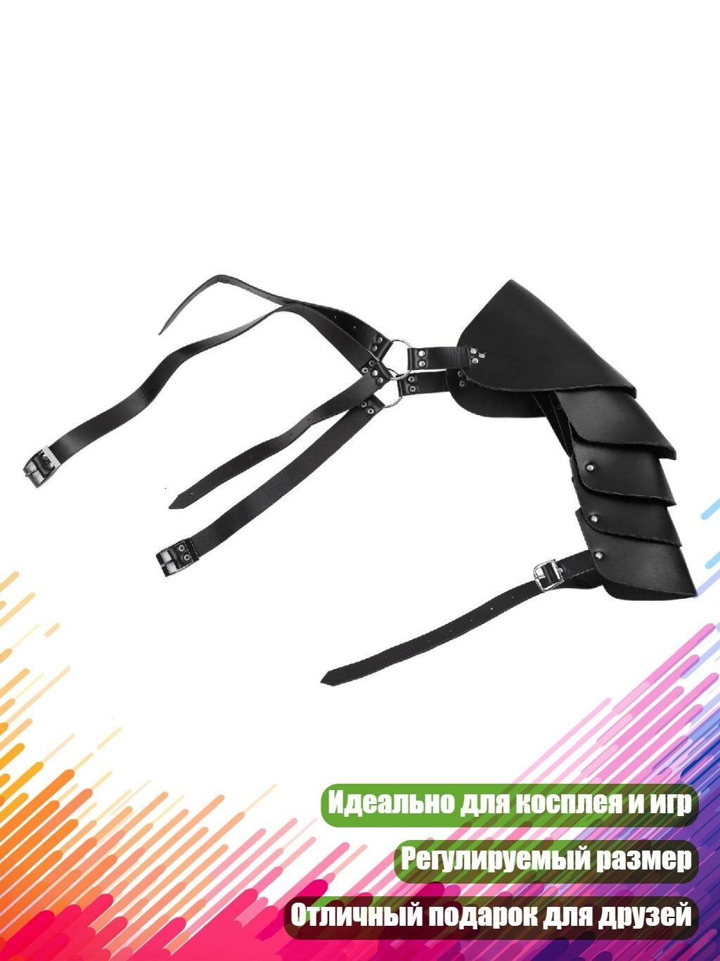 Кожаный наплечник в стиле стимпанк, Черный