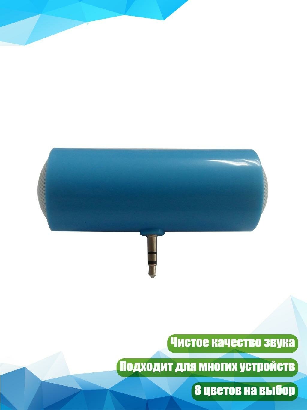 Маленький квадратный динамик с разъемом 3,5 мм, Синий