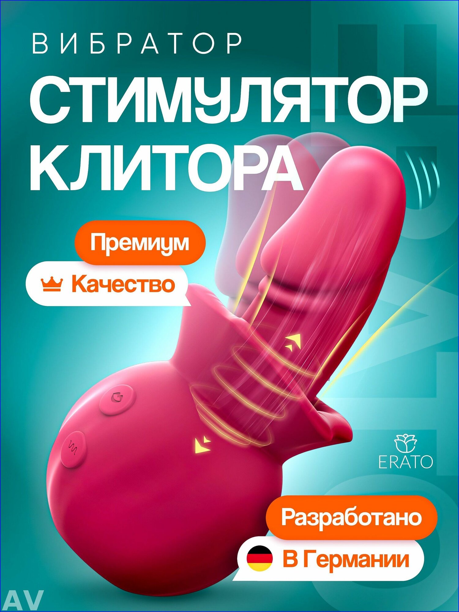 Эксклюзивный стимулятор вибрационного типа
