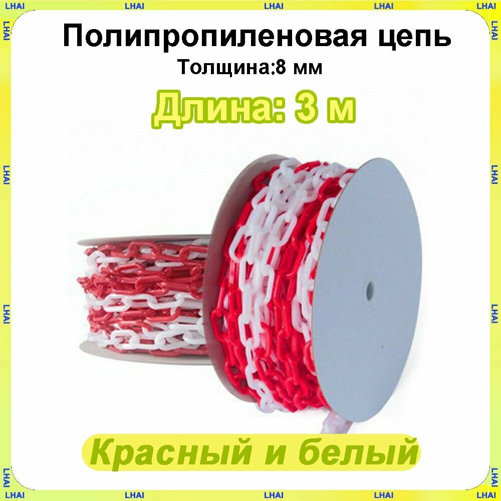 Пластиковые столбы для забора и конические цепи