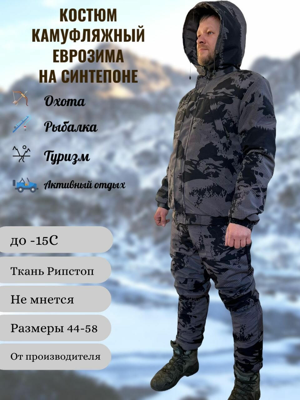 Костюм рабочий