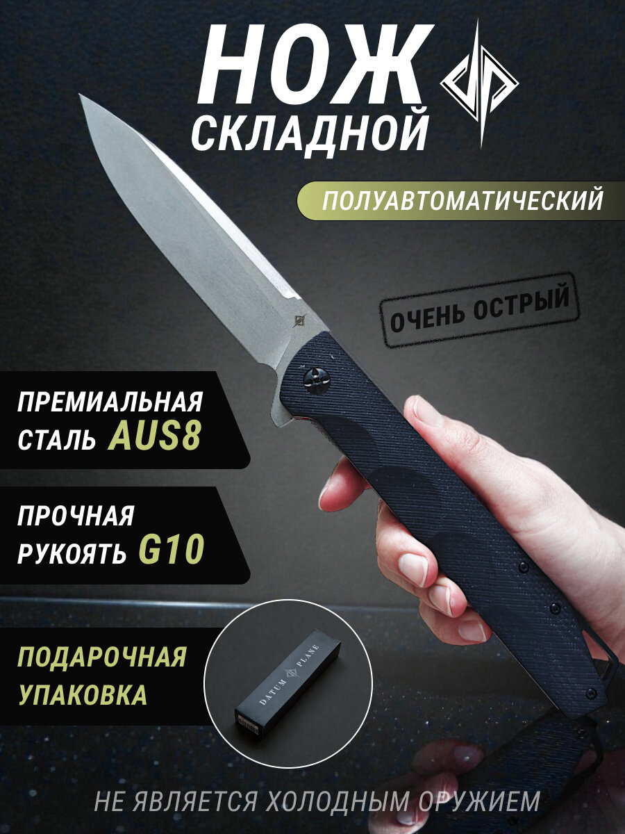 Нож PARTNER Datum Plane, складной, сталь 440A, рукоять G10, черный