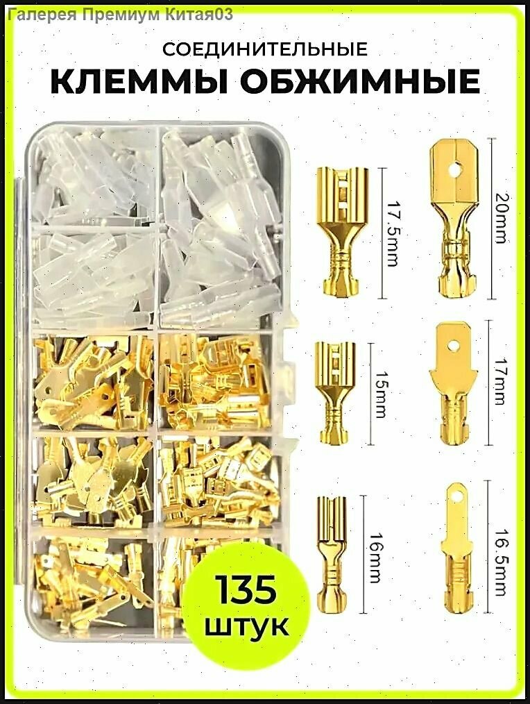 Комплект для подключения к электроснабжению