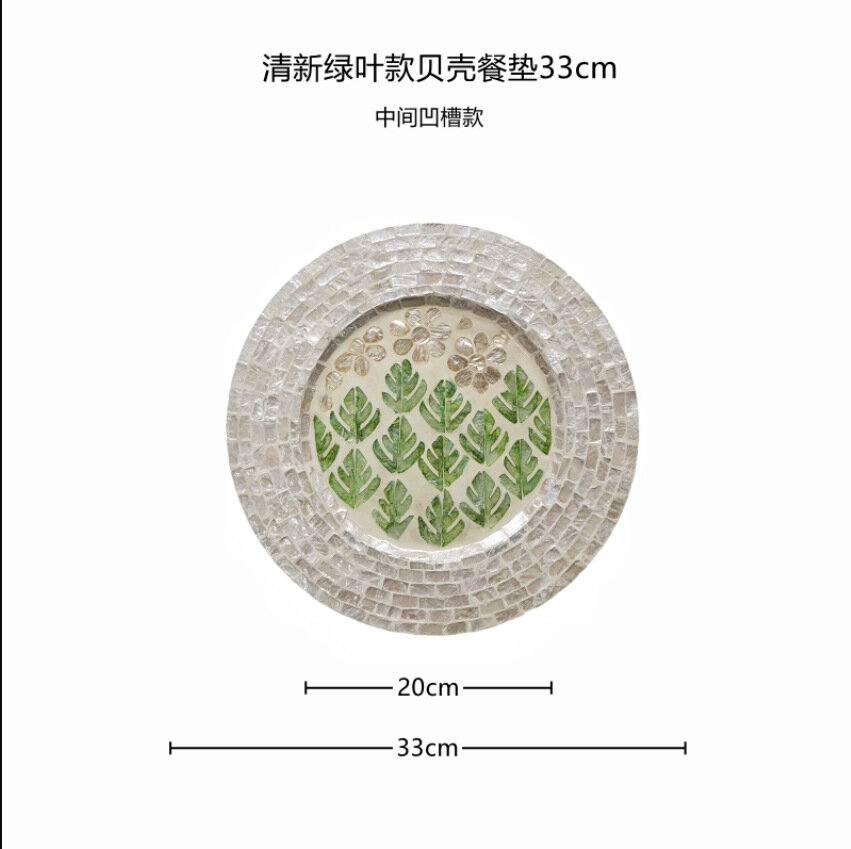 Вьетнамская подставка для тарелок из ракушек, термоизоляционная подставка, креативная подставка из ракушек, высококачественная легкая роскошь, круглая западная подставка для дома