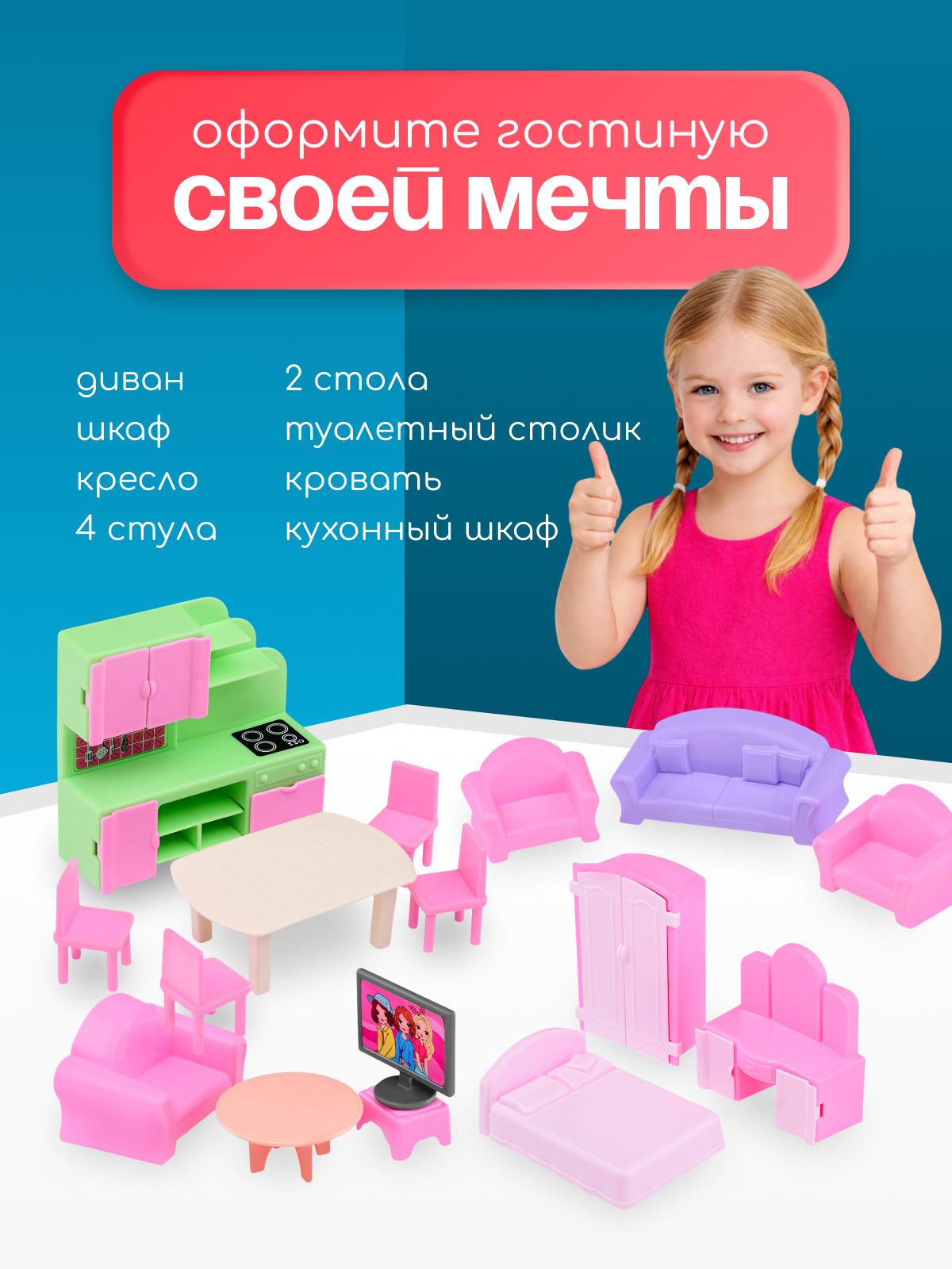Набор мебели для кукол, длина предметов: 3 -11 см, пластик, полимеры — фото 1