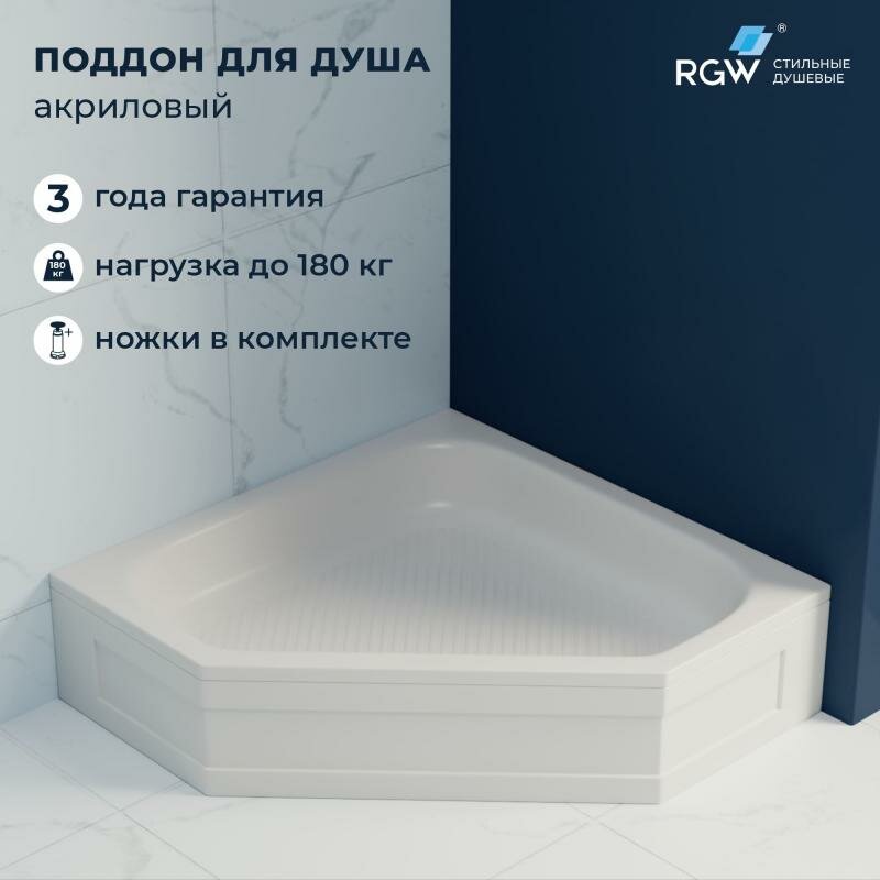 RGW Душевой поддон трапеция RGW BT/CL-S 1000x1000