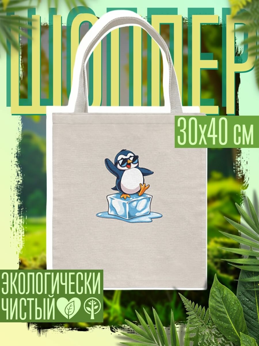Сумка шоппер