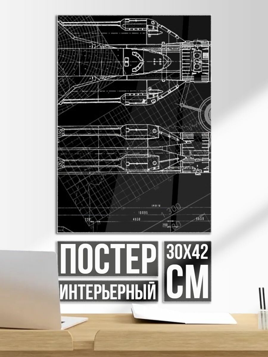 Постер на стену Чертеж ракеты на чёрном фоне