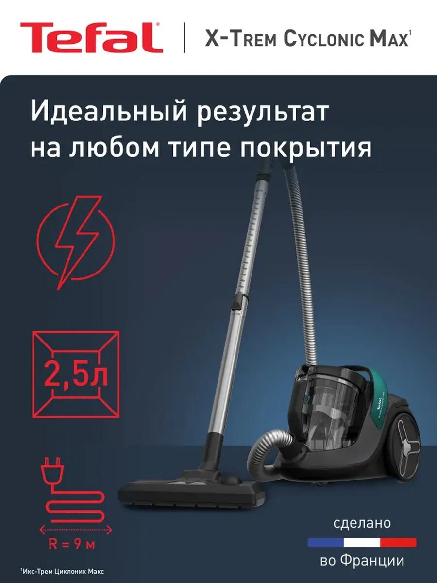 Пылесос Tefal TW7B32EA, черно-зеленый, мощность всасывания 400 Вт