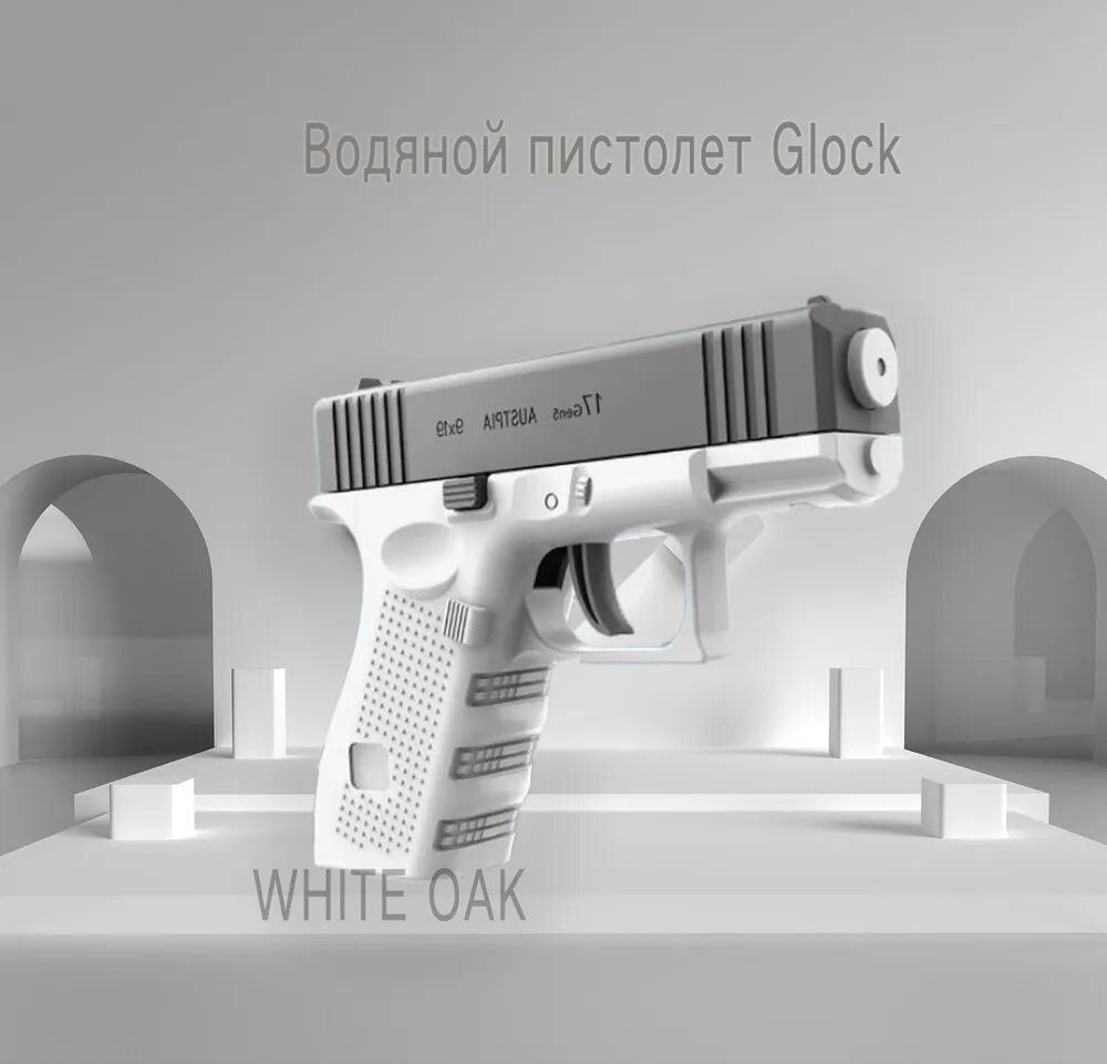 Cерый пистолет Glock Автоматическая стрельба