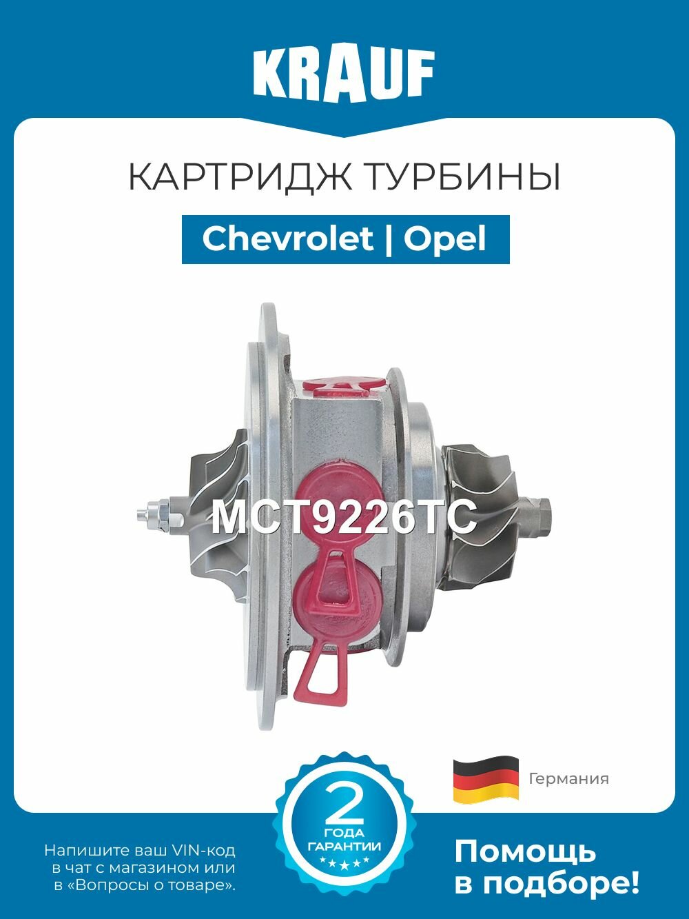 Картридж турбины (турбокомпрессора) Chevrolet Cruz, Orlando / Opel Astra, Corsa D, Zafira, Mokka, Meriva B