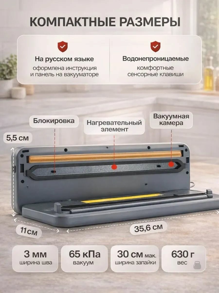 Вакууматор с пакетами — фото 1