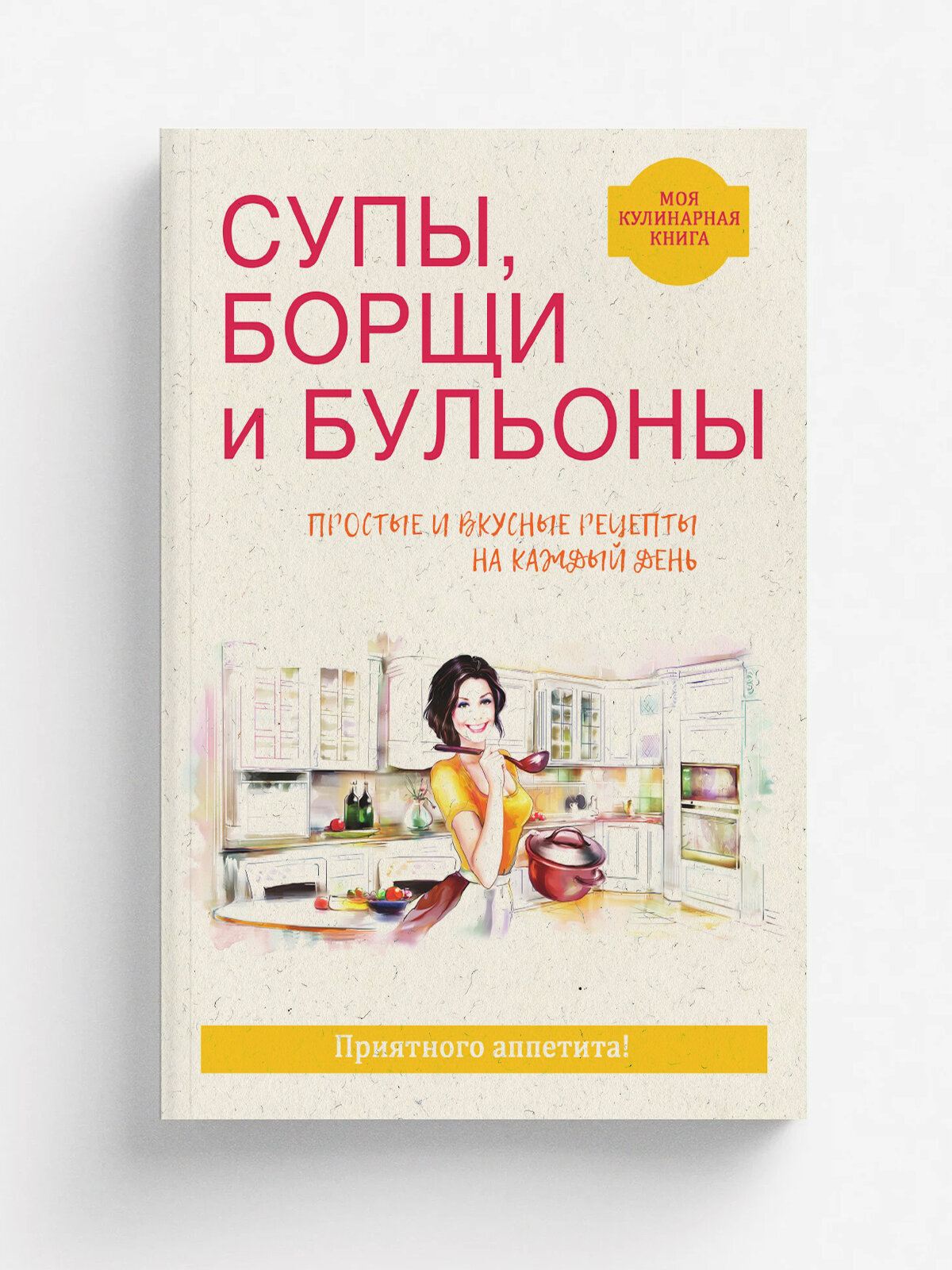 Супы, борщи и бульоны