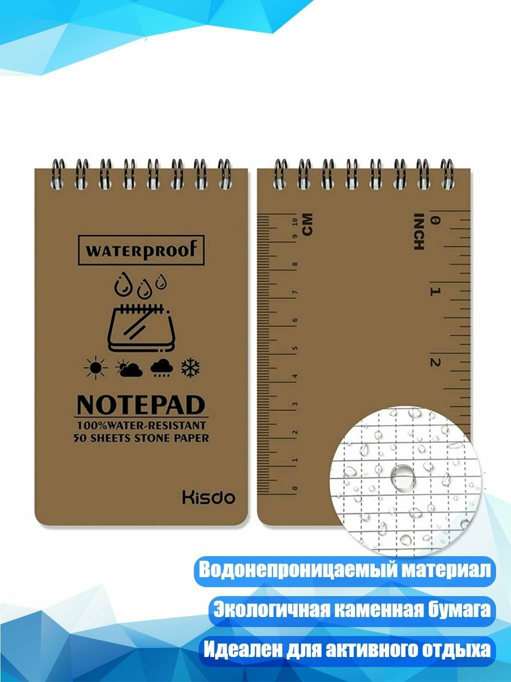 Водонепроницаемые спиральные блокноты из каменной бумаги, Коричневый