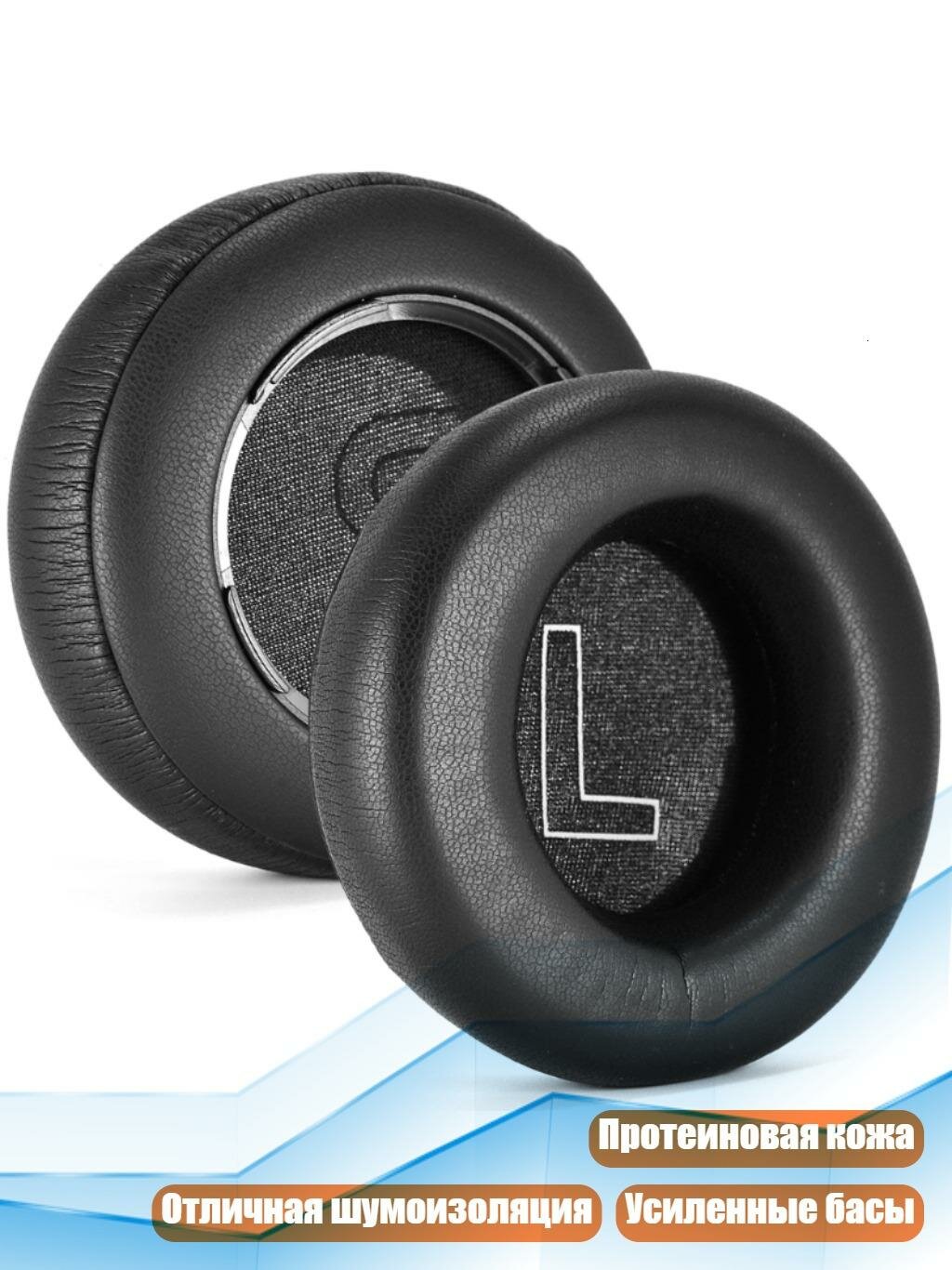 Белые амбушюры для наушников H9 (3-го поколения)