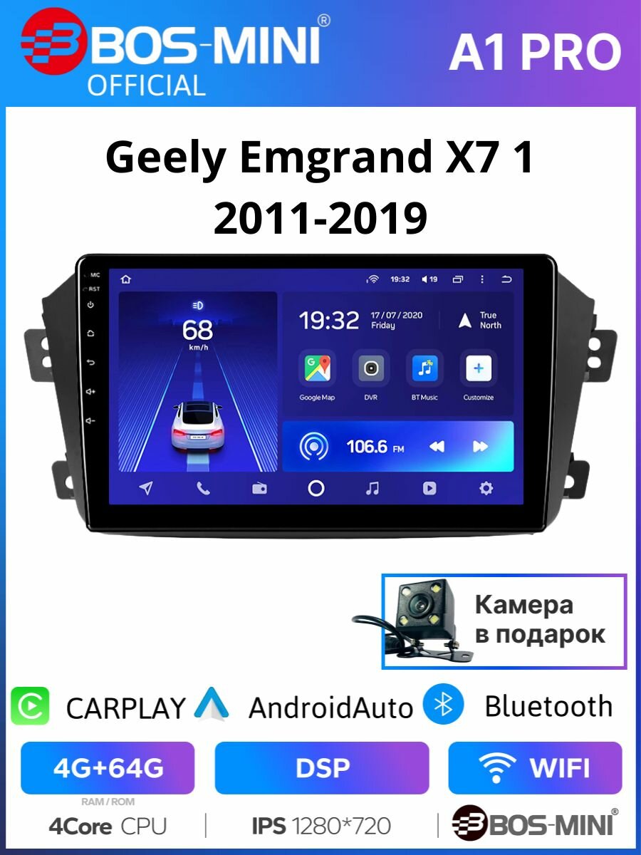 Магнитола BOS-MINI A1 PRO 4/4/64 для Geely Emgrand X7 1 GX7 EX7 2011-2019, В штатное место, 4-х ядерная, AndroidAuto,