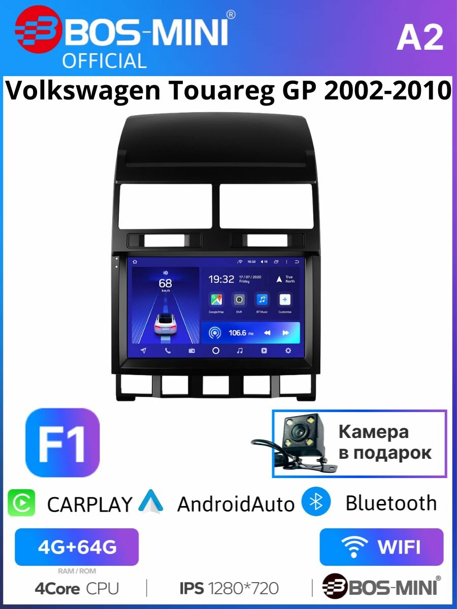 Магнитола BOS-MINI A2 4/4/64 для Volkswagen Touareg GP 2002-2010 (Тип F1), В штатное место, 4-х ядерная, AndroidAuto,