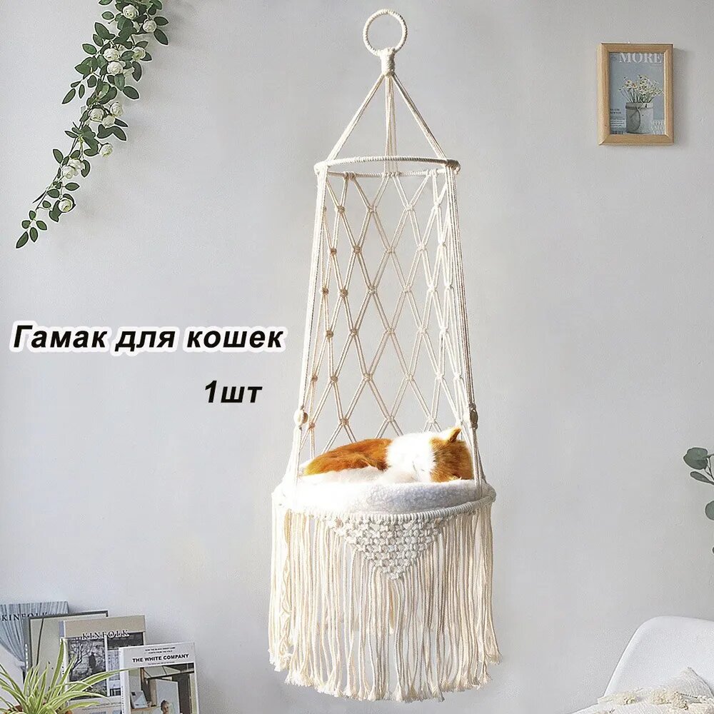 Подвесной кошачий гамак-кровать для украшения дома в помещении