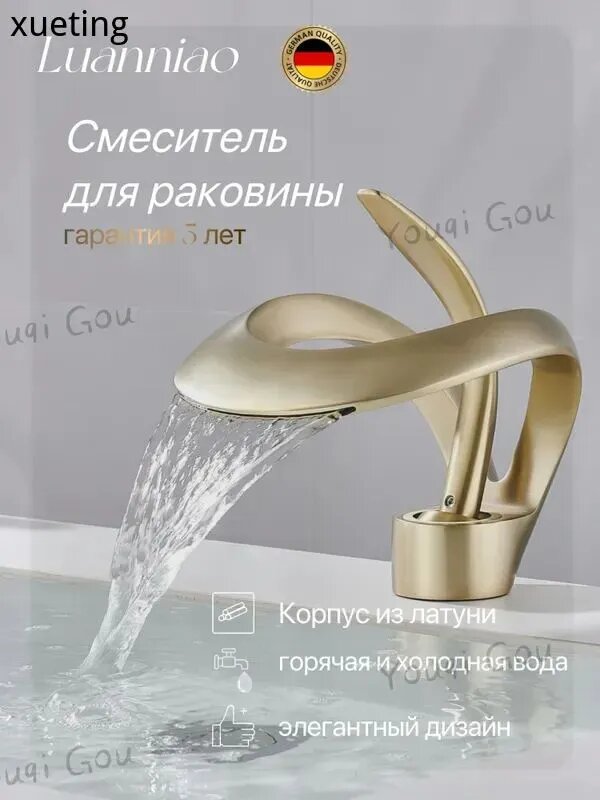 Смеситель для раковины Luanniao сатиновое золото из латуни, горячая и холодная вода, гарантия 5 лет