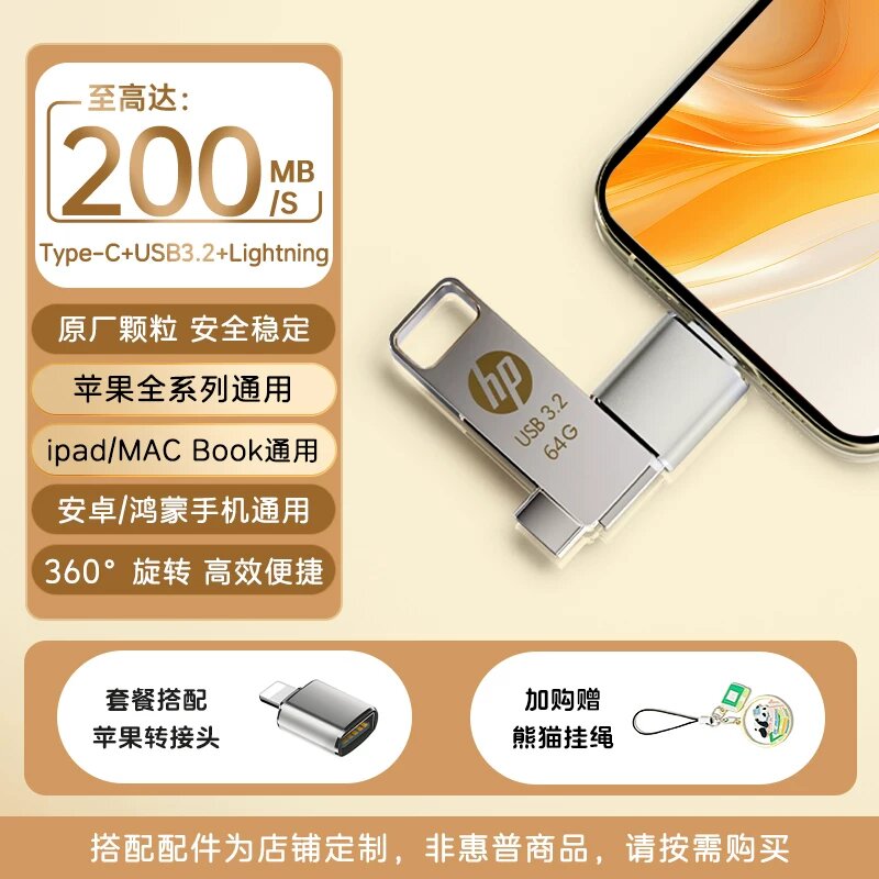 USB-флешка 256 ГБ универсальная для iPhone, серебристый лунный, скорость 200 МБ/с