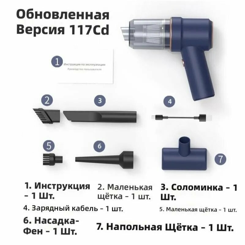 Портативный автомобильный пылесос с функцией обдува для дома и машины, мощный и компактный